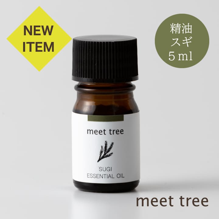 【楽天市場】【スギ 精油】SUGI ESSENTIAL OIL5ml／エッセンシャルオイル アロマ アロマオイル 杉 和精油 天然100％ 国産 日本産 オイル 香り ウッド お風呂 安眠 ...