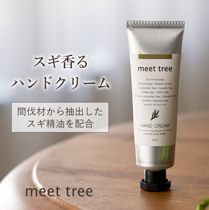 【楽天市場】【エントリーでポイント10倍】スギの香り SUGI ハンドクリーム HAND CREAM（30ml）／スギ sugi 杉 精油 プレゼント ギフト オーガニック ボタニカル ハンド ...