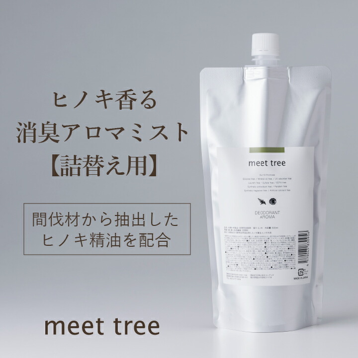 【楽天市場】ヒノキの香り 消臭 アロマミスト 詰め替え用 500ml meet tree 檜葉と木2つの精油を配合 / アロマスプレー 天然アロマ 部屋 ひのき アロマ スプレー 桧 檜 精油 ...