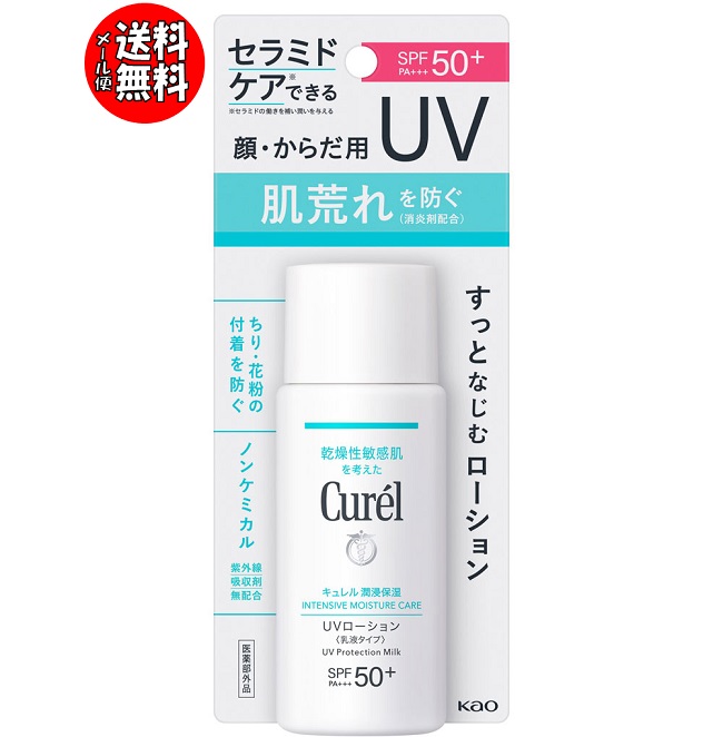 【楽天市場】【送料無料[メール便05]】キュレル 潤浸保湿 UVローション (60mL) 花王 Curel sunscreen：MEGA 楽天市場店