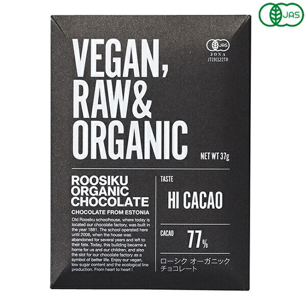 楽天市場】チョコ ヴィーガン 低糖質 ローシクオーガニック