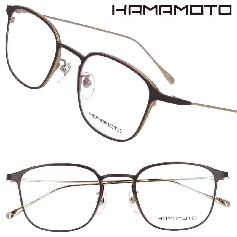 【楽天市場】ハマモト メガネ フレーム HAMAMOTO ht-340-3 ダークブラウン ゴールド メンズ レディース 男性 女性 眼鏡 日本製 鯖江 japan フィット感 ウェリントン ...
