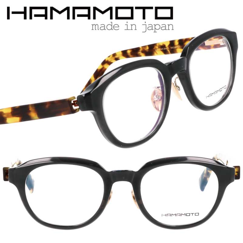 【楽天市場】ハマモト メガネ フレーム HAMAMOTO HT-344 Col.4 ダークグレー 灰色 鼠色 べっ甲 メンズ レディース 男性 女性 眼鏡 メガネフレーム 国産 日本製 鯖江 ...