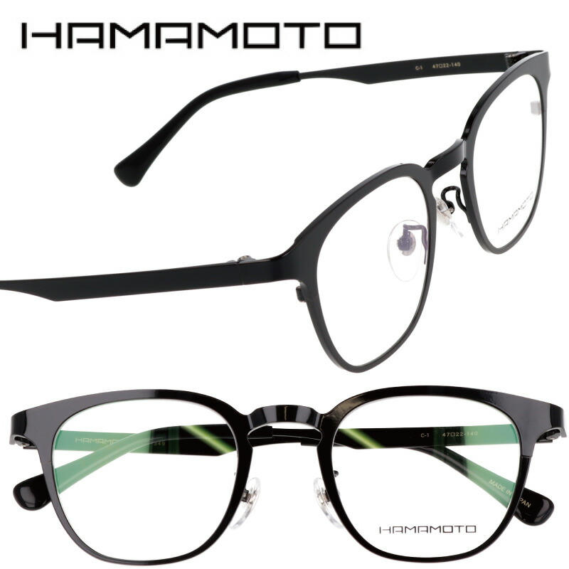 【楽天市場】メガネ HAMAMOTO ht-349-1 送料無料 ハマモト ブラック 黒 メンズ レディース 男性 女性 めがね 日本製 鯖江japan フィット感 チタン製 メガネフレーム ...