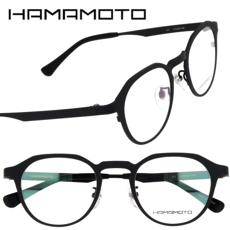 【楽天市場】メガネ HAMAMOTO ht-350-1 送料無料 ハマモト ブラック 黒 メンズ レディース 男性 女性 めがね 日本製 鯖江japan フィット感 チタン製 メガネフレーム ...