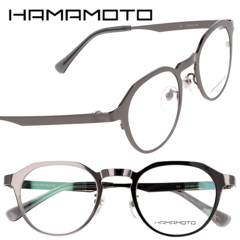 【楽天市場】メガネ HAMAMOTO ht-350-2 送料無料 ハマモト グレー メタル メンズ レディース 男性 女性 めがね 日本製 鯖江japan フィット感 チタン製 メガネフレーム ...