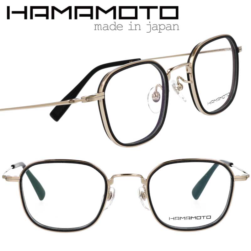 【楽天市場】ハマモト メガネ フレーム HAMAMOTO HT-358 Col.2 ゴールド ブラック メンズ レディース 男性 女性 眼鏡 メガネフレーム 日本製 鯖江 japan フィット ...