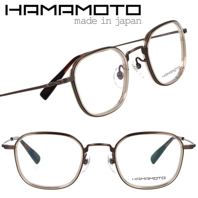 【楽天市場】ハマモト メガネ フレーム HAMAMOTO HT-358 Col.4 アンティークブラウン メンズ レディース 男性 女性 眼鏡 メガネフレーム 日本製 鯖江 japan ...