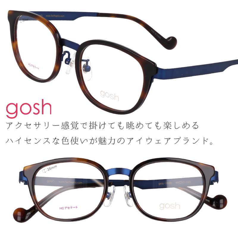 【楽天市場】gosh ゴッシュ gos-1026 col.1 ブラウン べっ甲柄 ブルー メガネ 眼鏡 フレーム 子供用 こども キッズ ...