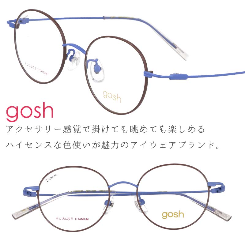 【楽天市場】gosh ゴッシュ gos-1034 col.2 ブラウン ブルー メガネ 眼鏡 フレーム 子供用 こども キッズ ジュニア ...