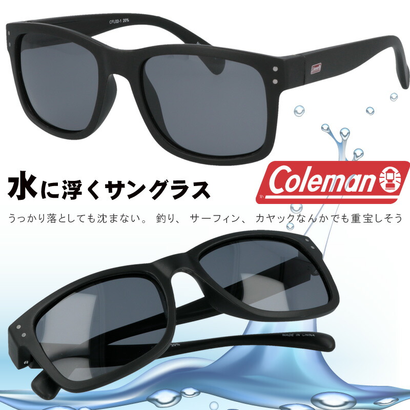 【楽天市場】水に浮く 機能サングラス コールマン CFL02-1 COLEMAN 偏光サングラス 水に浮くサングラス 沈まないサングラス 釣り ...