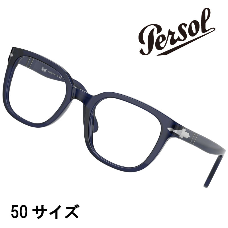 【楽天市場】Persol ペルソール 3263-v 181 50サイズ コバルト COBALTO 眼鏡 メガネ フレーム ユニセックス ...