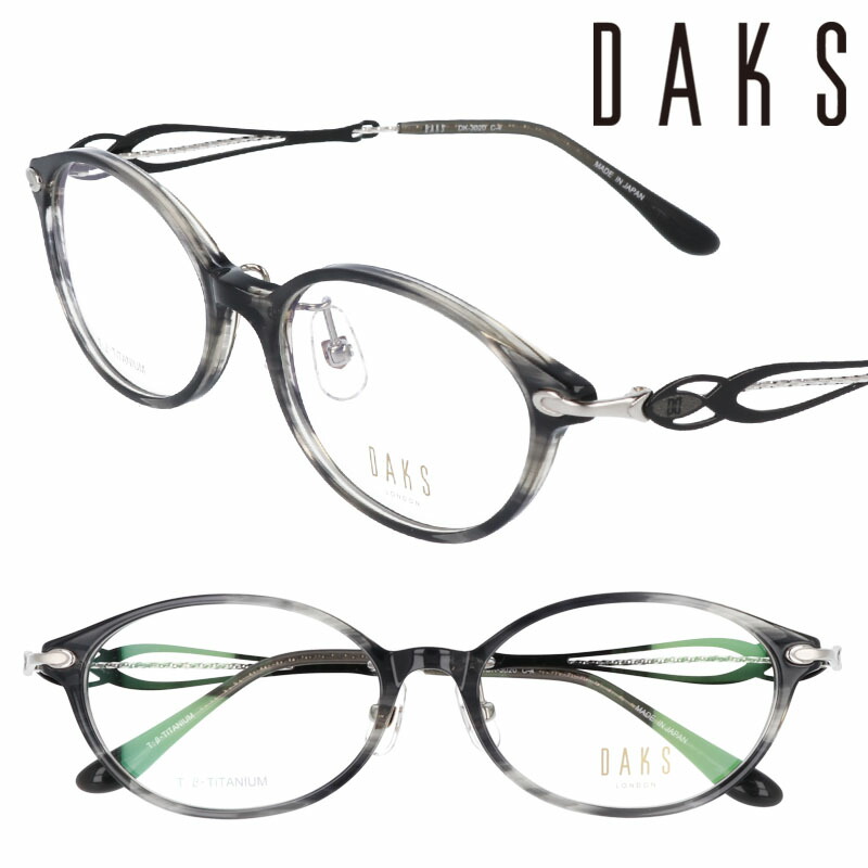 【楽天市場】DAKS ダックス dk-3020-4 ブラックササ メガネ 眼鏡 フレーム レディース 女性用 daks london ブランド 日本製 made in japan 鯖江 チタン ...