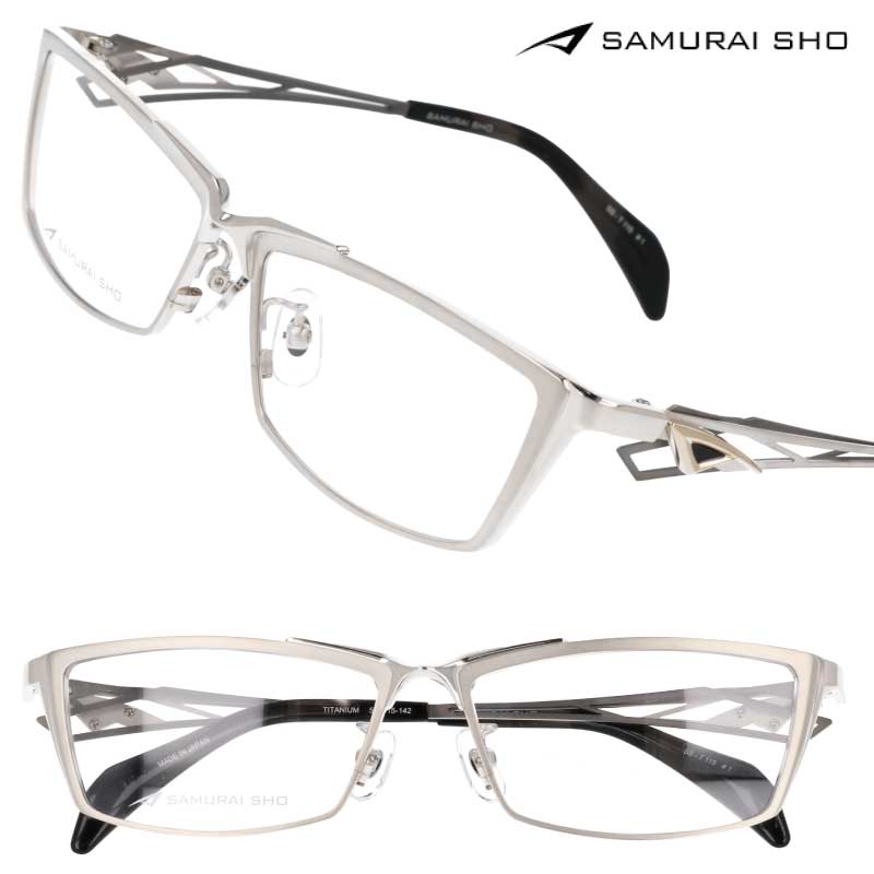 【楽天市場】サムライ翔 サングラス SAMURAI SHO ss-t115 #1 哀川翔 プロデュース 日本製 鯖江 シルバー ブラック 眼鏡 メガネフレーム メンズ 男性 かっこいい クール ...