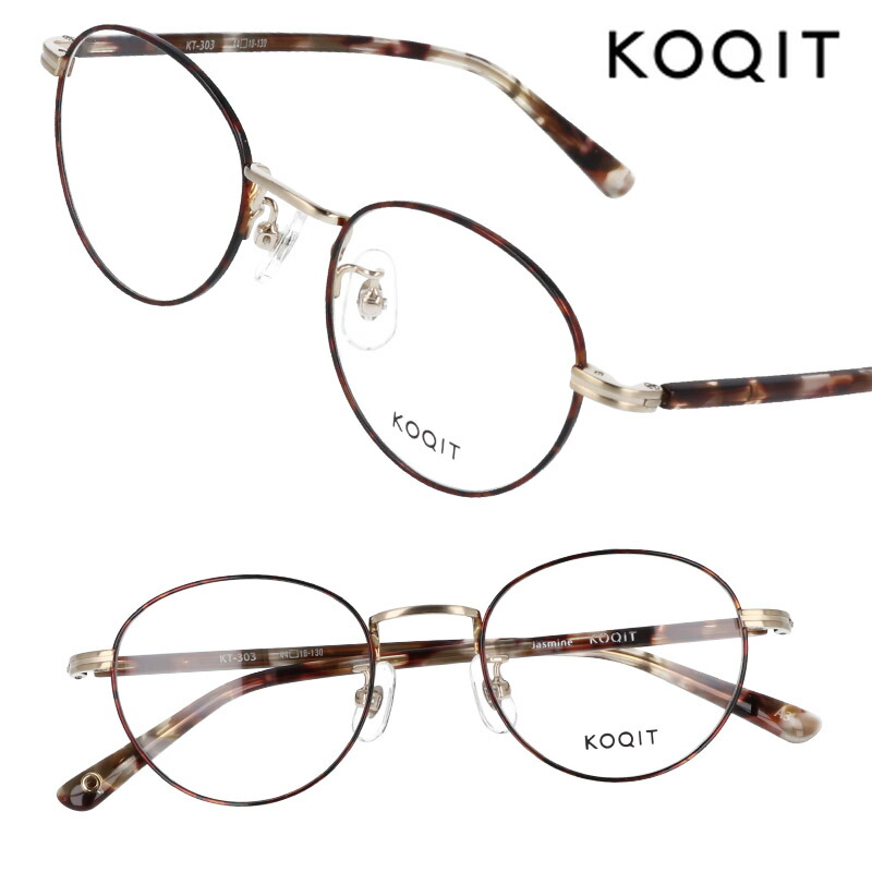 【楽天市場】KOQIT コキット kt303 a3 Jasmin ジャスミン ブラウンデミ パーソナルカラー 4シーズン分類 秋 autumn オータム 小顔 小さめ 眼鏡 メガネ レディース ...