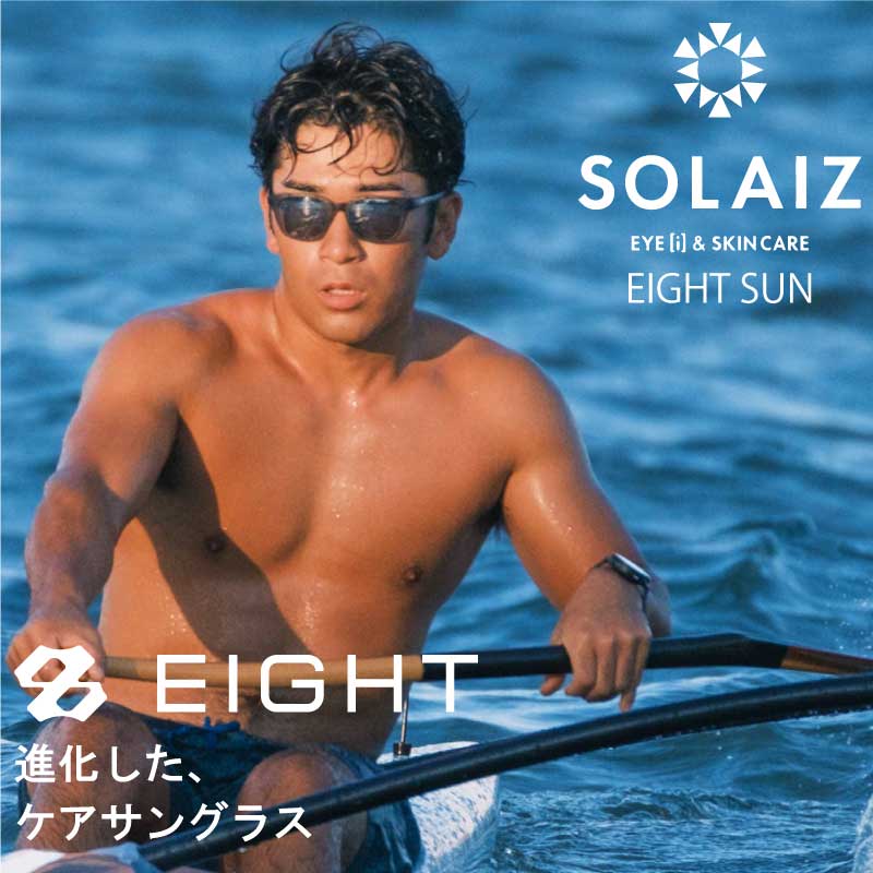【楽天市場】偏光 サングラス おしゃれ ブルーライトカット SOLAIZ ソライズ eight-sun EIGHT エイト メンズ レディース UVカット アウトドア 男女兼用 日本製 鯖江 ...