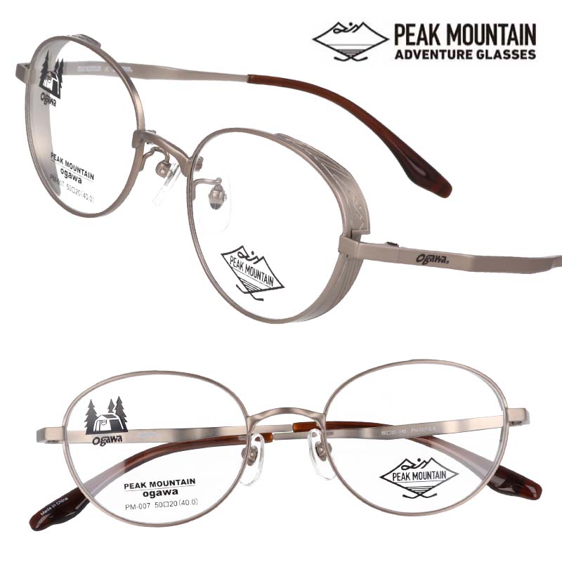 【楽天市場】PEAK MOUNTAIN ピークマウンテン メガネ フード付き 眼鏡 正規品 pm-007 3 アンティークブラウン メンズ ...