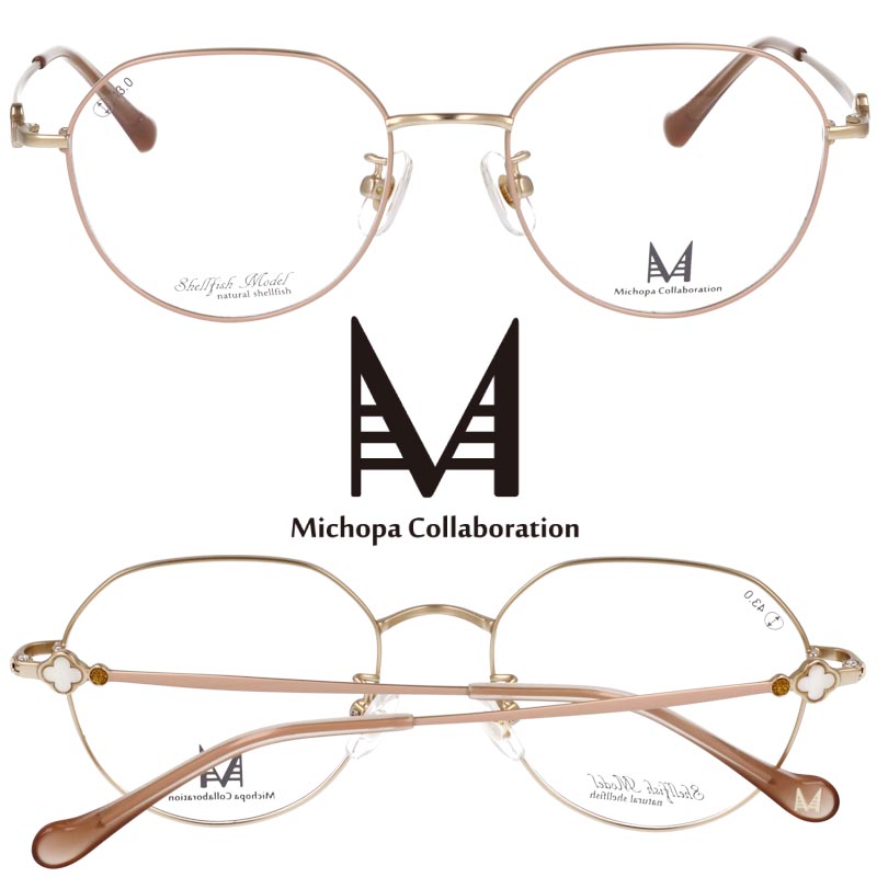 【楽天市場】みちょぱ メガネ Michopa Collaboration mii-1013-3 ベージュ ゴールド クラウンパウント モデル ...