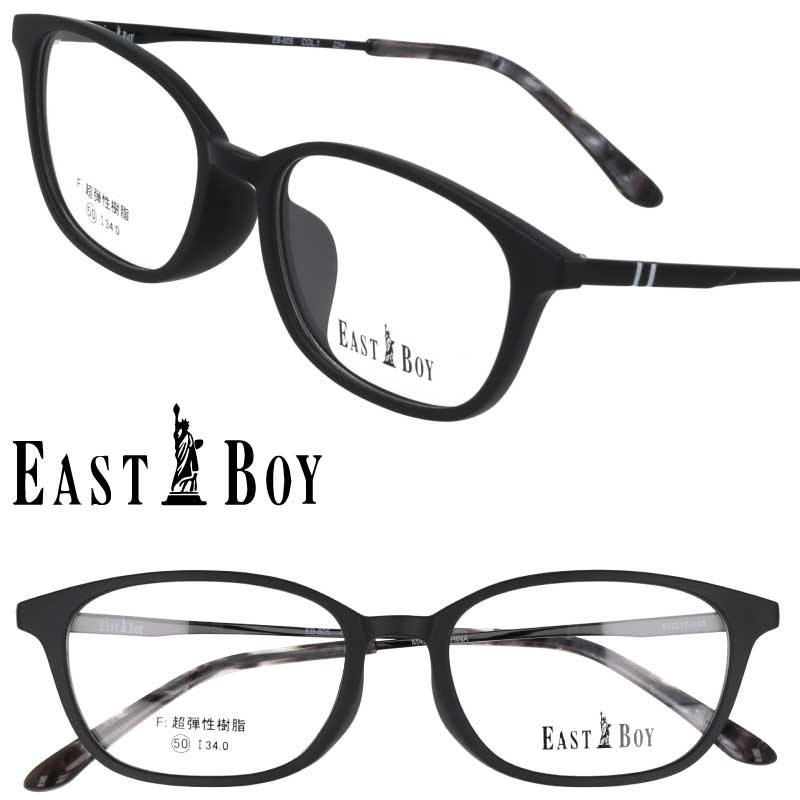 【楽天市場】メガネ イーストボーイ EAST BOY eb-805-1 マットブラック 黒 黒縁 高校生 中学生 小学生 女の子 男の子 女子 男子 レディース メンズ 学生 度付き 可 度 ...