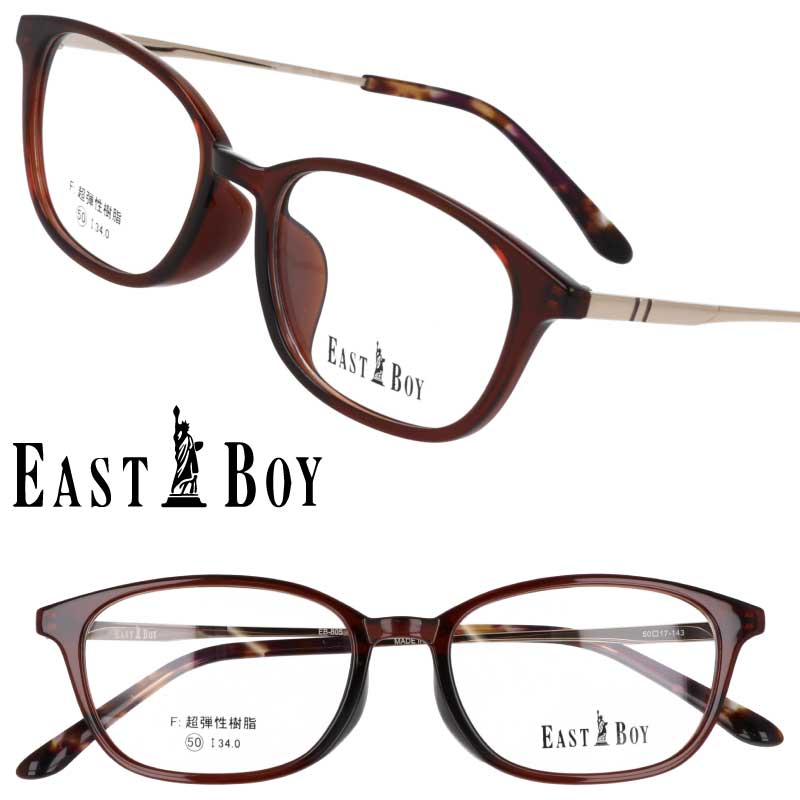 【楽天市場】メガネ イーストボーイ EAST BOY eb-805-3 ブラウン 高校生 中学生 小学生 女の子 女子 レディース 学生 度付き 可 度なし スクエア かわいい オシャレ 眼鏡 ...