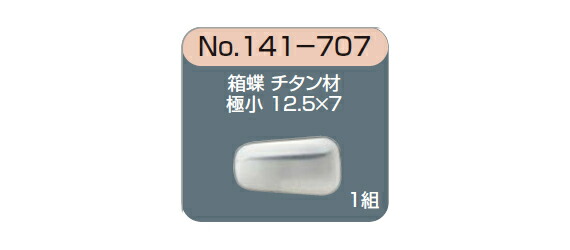 【楽天市場】r141-707 ﾁﾀﾝﾒﾀﾙﾊﾟｯﾄ：メガネサングラスのDOURAKU