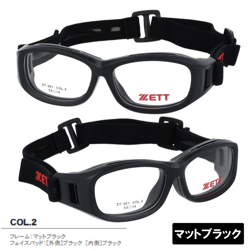 【楽天市場】子供用 度付対応スポーツメガネ 度付きレンズセット スポーツゴーグル 球面レンズ付 ZETT ゼット ZT-301 フレームカラー 全4色 野球 子供用メガネ メガネセット 小学生 ...
