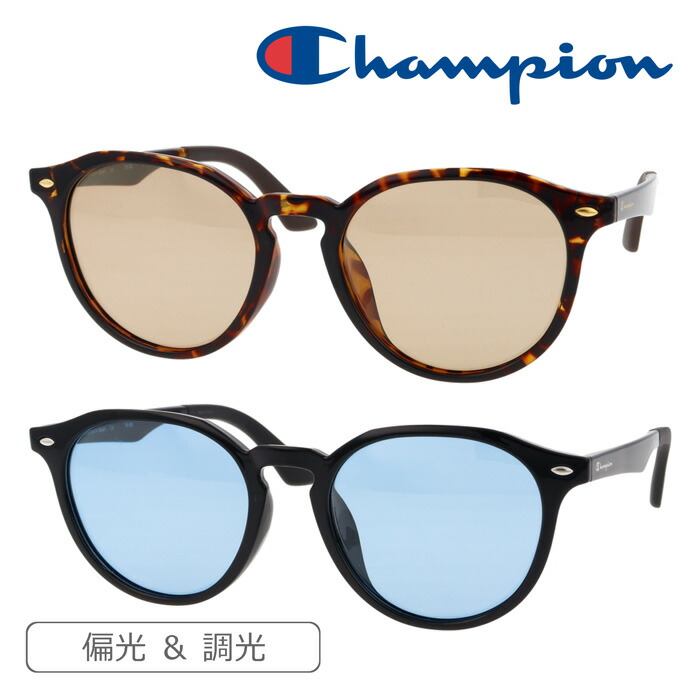 【楽天市場】Champion チャンピオン 調光 偏光サングラス CH2147 53mm UVカット 紫外線カット 2color：メガネのハヤミ 楽天市場店