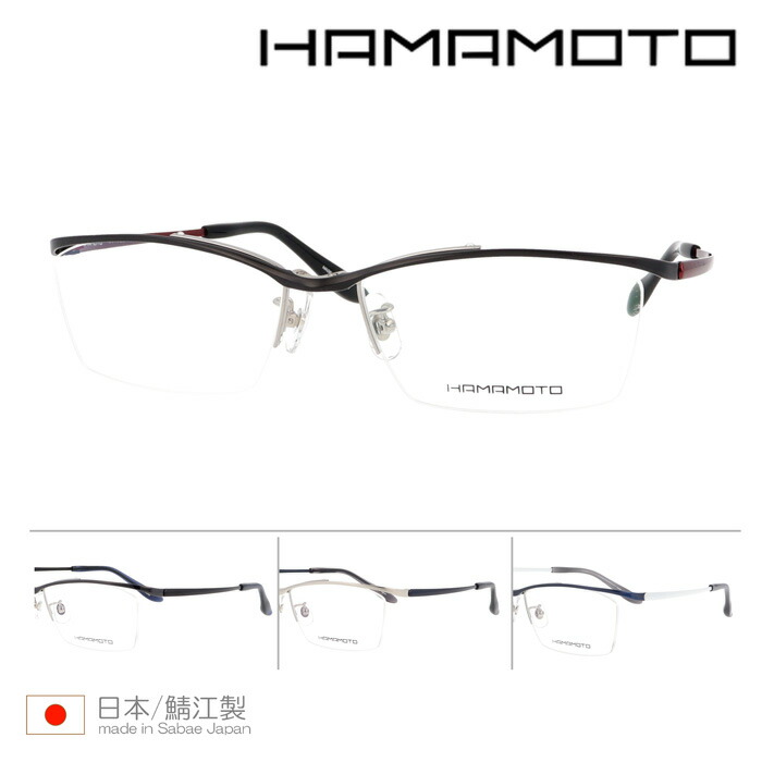 【楽天市場】HAMAMOTO ハマモト メガネ HT-135 C-1/2/3/4 57mm 日本製 チタン 4color 鯖江：メガネのハヤミ ...