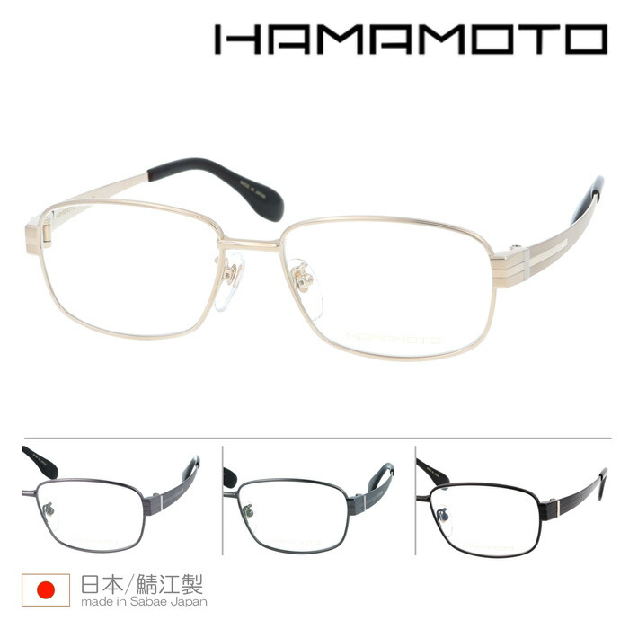 【楽天市場】HAMAMOTO ハマモト メガネ HT-7008 C-1/2/3 53mm 55mm 日本製 3color/2size：メガネの ...