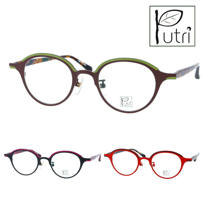 【楽天市場】Putri プトゥリ メガネ EP-922 C-1/2/4 45mm TITANIUM 日本製 3color：メガネのハヤミ 楽天市場店