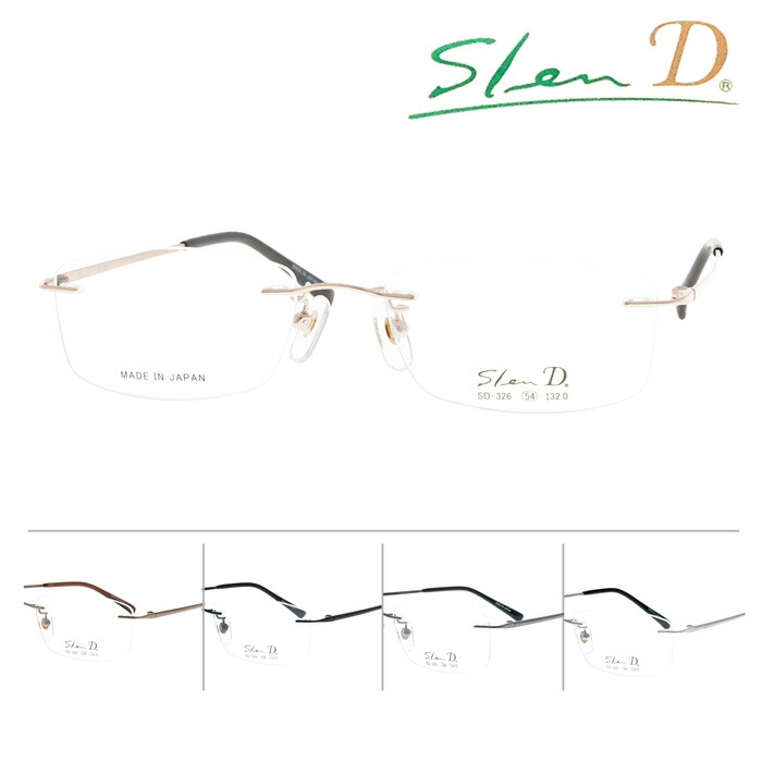 【楽天市場】SlenD スレンディ メガネ SD-326 54mm 5color 日本製 TITAN：メガネのハヤミ 楽天市場店