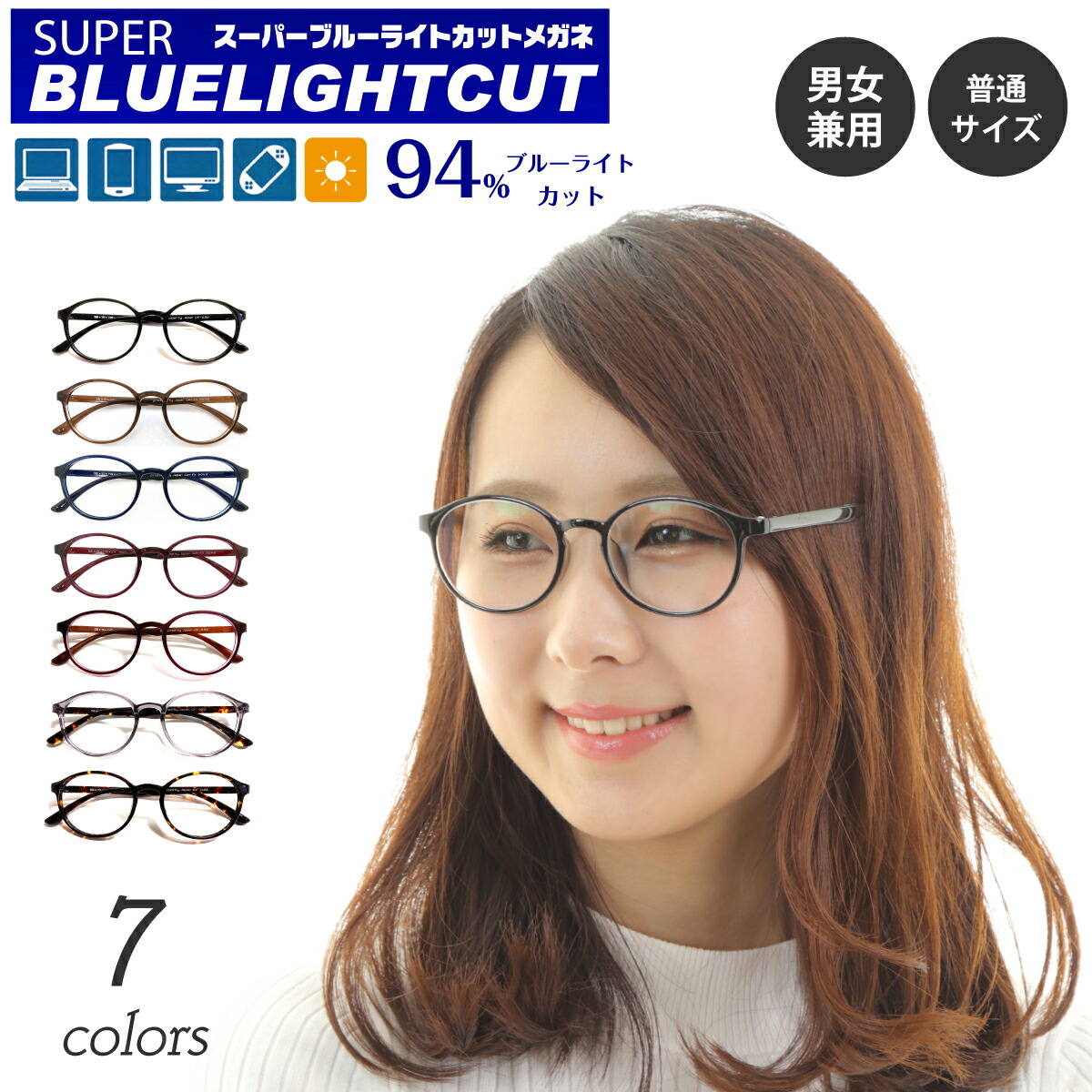 度付き メガネ スーパーブルーライトカット 94% 度あり 度入り スクエア ウェリントン べっ甲 デミ 形状記憶 軽量 近視 遠視 乱視 眼鏡 UVカット UV420 ズレ防止 レディース メンズ 男性 女性 パソコン スマホ ゲーム テレビ タブレット おしゃれ 楽天市場】度付き メガネ スーパーブルーライトカット 94% 度あり 度