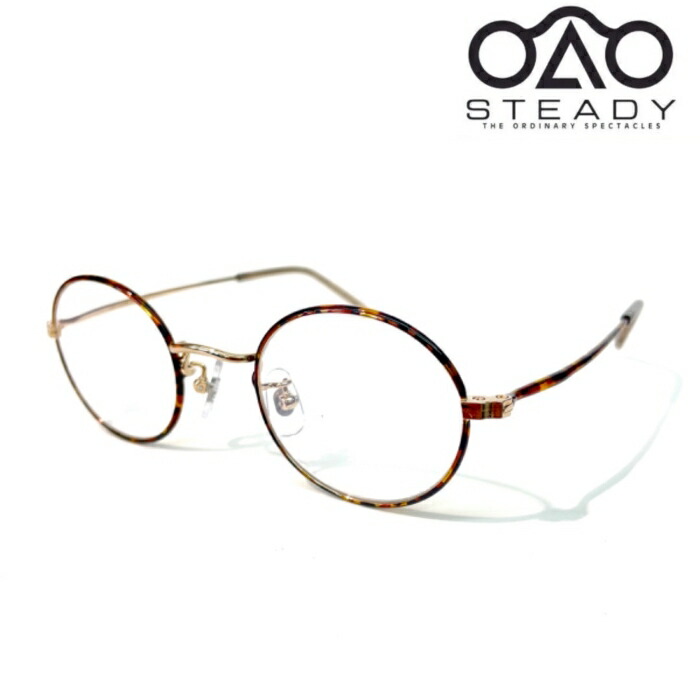 【楽天市場】STEADY ステディ 型番 STD-91 C-4 ゴールド×べっ甲柄転写 ラウンド メンズ レディース ユニセックスモデル クラッシック風 アンティーク トレンド 小さいメガネ ...