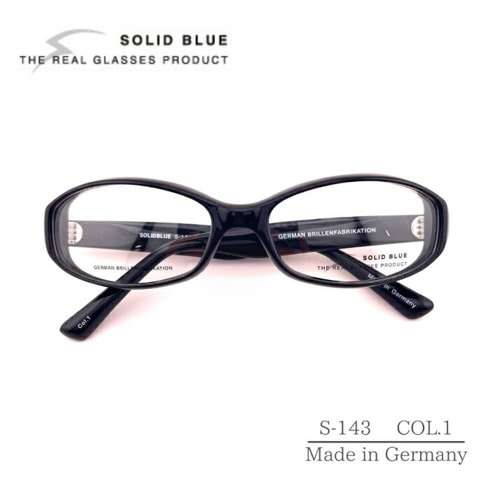 【楽天市場】SOLID BLUE ソリッドブルー S143 C-1 ブラック 黒縁 メンズ ドイツ製 太縁 厚縁 シャープ デッドストック ヴィンテージ 2000年代 レアアイテム 初期モデル ...