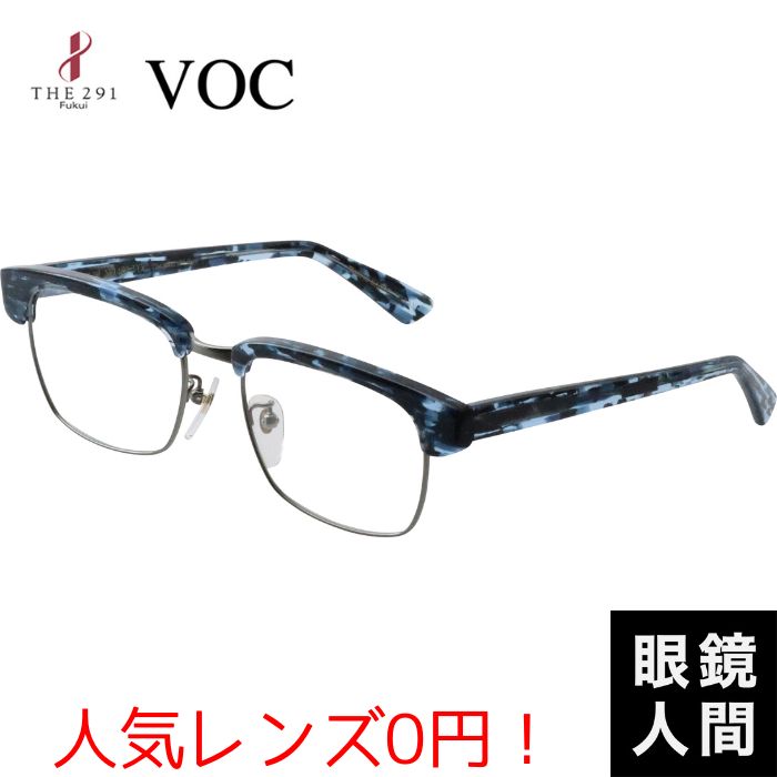 【楽天市場】メガネ 眼鏡 ブロー サーモント セルロイド チタン メンズ 男性 鯖江 ブランド 日本製 THE291 VOC 486 5 54：鯖江メガネの眼鏡人間・楽天市場店