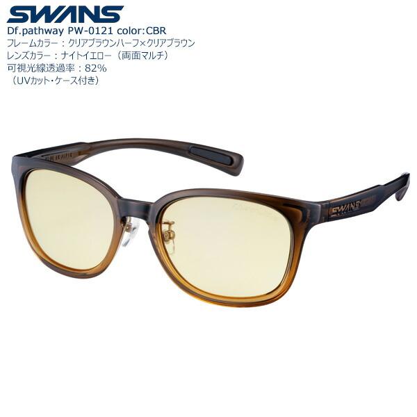【楽天市場】【送料無料】SWANSサングラス Pathway PW-0121 color:CBR：めがねショップ