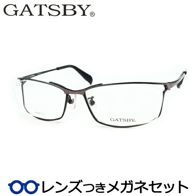 【楽天市場】レンズつき ギャツビー メガネ GY-001 3 グレー マットブラック 黒 度つき 度入り 度なし フレーム メガネフレーム ダテめがね 伊達 眼鏡 GATSBY スクエア ...