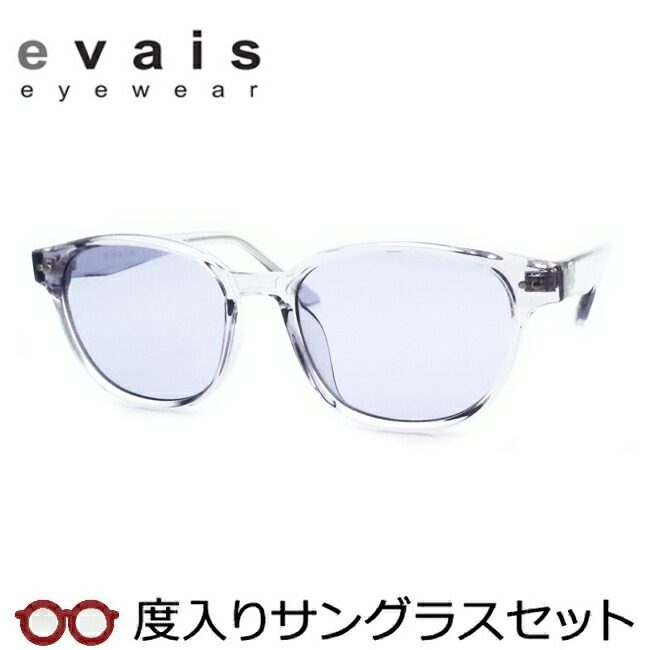 【楽天市場】【お値打ち】【度つきカラーレンズつき！】エヴァイス 度入りサングラスセット（度付きサングラス） EV-004 3 スケルトングレー カジュアル セル ボストン 度付き 度なし ...