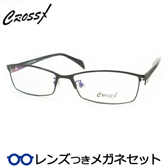 【楽天市場】レンズつき クロスシリーズ メガネ CX2042 6 ブラック 黒 57サイズ 度つき 度入り 度なし フレーム メガネフレーム ...