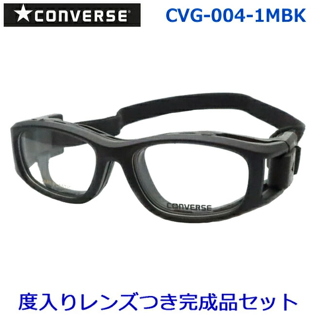 【楽天市場】レンズつき コンバース ゴーグル メガネ CVG004 1 マットブラック 50サイズ スポーツ用 度つき 度入り 度なし フレーム メガネフレーム ダテめがね 伊達 眼鏡 ...