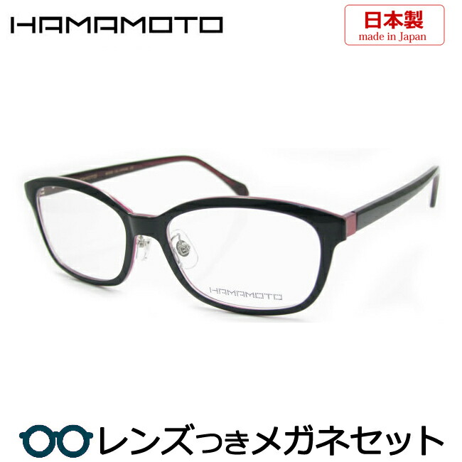 【楽天市場】レンズつき ハマモト メガネ HT-538 1 ブラック 53サイズ 度つき 度入り 度なし フレーム メガネフレーム ダテめがね 伊達 眼鏡 国産 日本製 HAMAMOTO ...