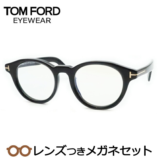 【楽天市場】レンズつき トムフォード メガネ FT5931-D-B 001 ブラック 49サイズ ボストン アジアンフィット 度つき 度入り ...