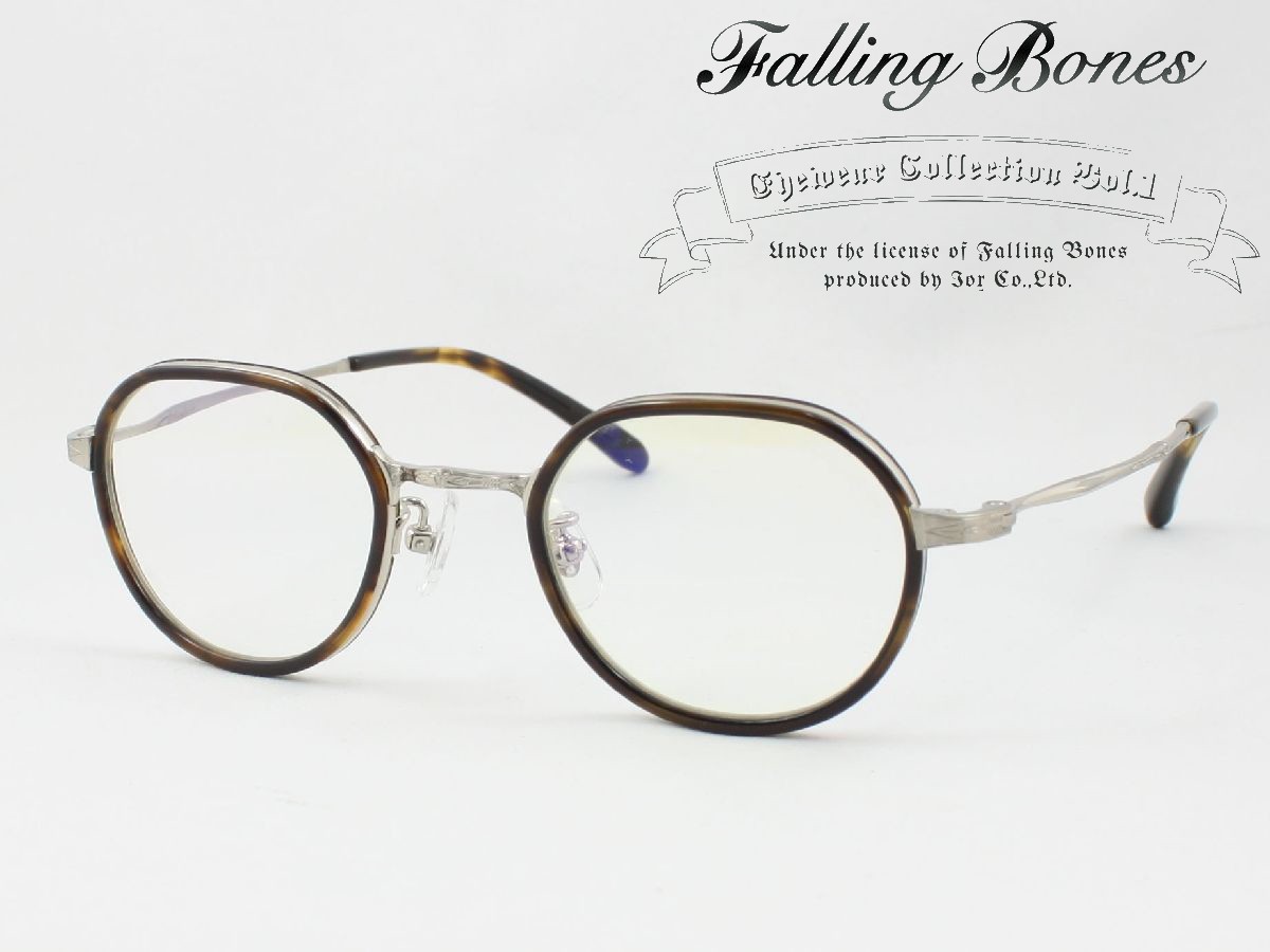 【楽天市場】Falling Bones フォーリングボーンズ メガネフレーム FB-1003-C2 UVカット伊達メガネセット 度付き対応 近視 遠視 老眼鏡 遠近両用 クラウンパント：めがね ...