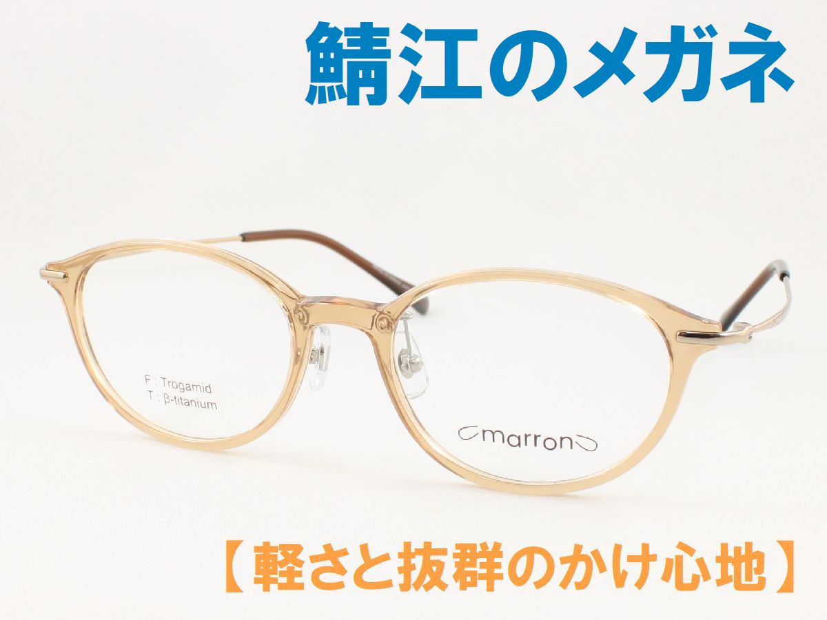 【楽天市場】日本製 鯖江の超軽量メガネ 薄型非球面レンズセット mr-101-BR メガネフレーム 度付き対応 近視 遠視 乱視 老眼鏡 遠近 ...