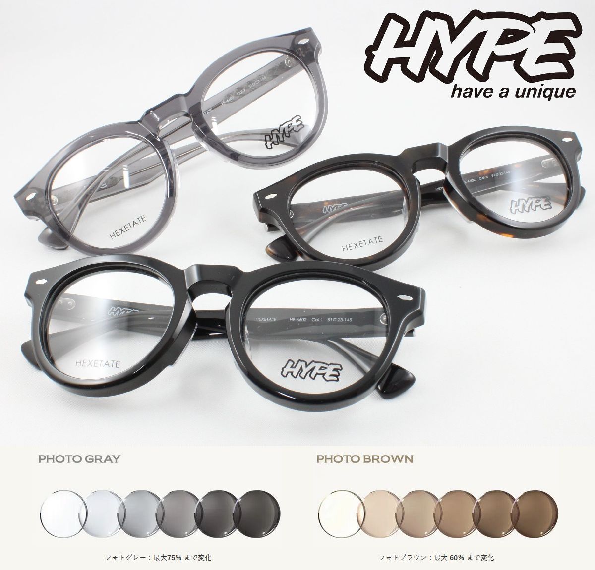 【楽天市場】【極太9mm厚】 極厚極太メガネ 色が変わる調光レンズセット HYPE ハイプ HE-6602 調光ライトグレー 調光ライトブラウン 度付き対応 近視 老眼鏡 遠近両用 重厚感 ...