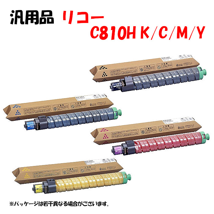 【楽天市場】【汎用品4色セット】 SPトナーカートリッジ C810H 4色セット RICOH C810H K/C/M/Y：メグリエ楽天市場店