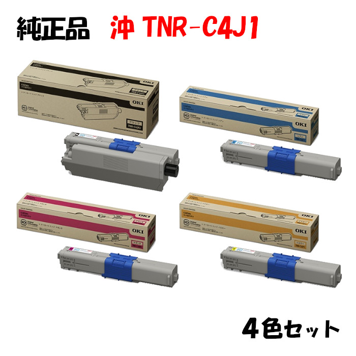 【楽天市場】ポイント10倍！【純正品】 沖 TNR-C4J1 トナーカートリッジ 4色セット OKI TNR-C4JK1/Y1/M1/C1：メグリエ楽天市場店