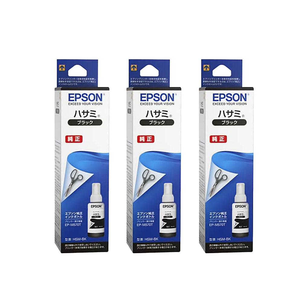 【楽天市場】【純正品 3個セット】EPSONエプソン インクボトル (ハサミ) HSM-BK ブラック 3個セット：メグリエ楽天市場店