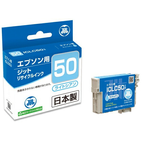 【楽天市場】【再生品2個セット】ジットリサイクルインクカートリッジ JIT-E50LCZ (ライトシアン) 2個セット エプソン(ふうせん) ICLC50対応：メグリエ楽天市場店