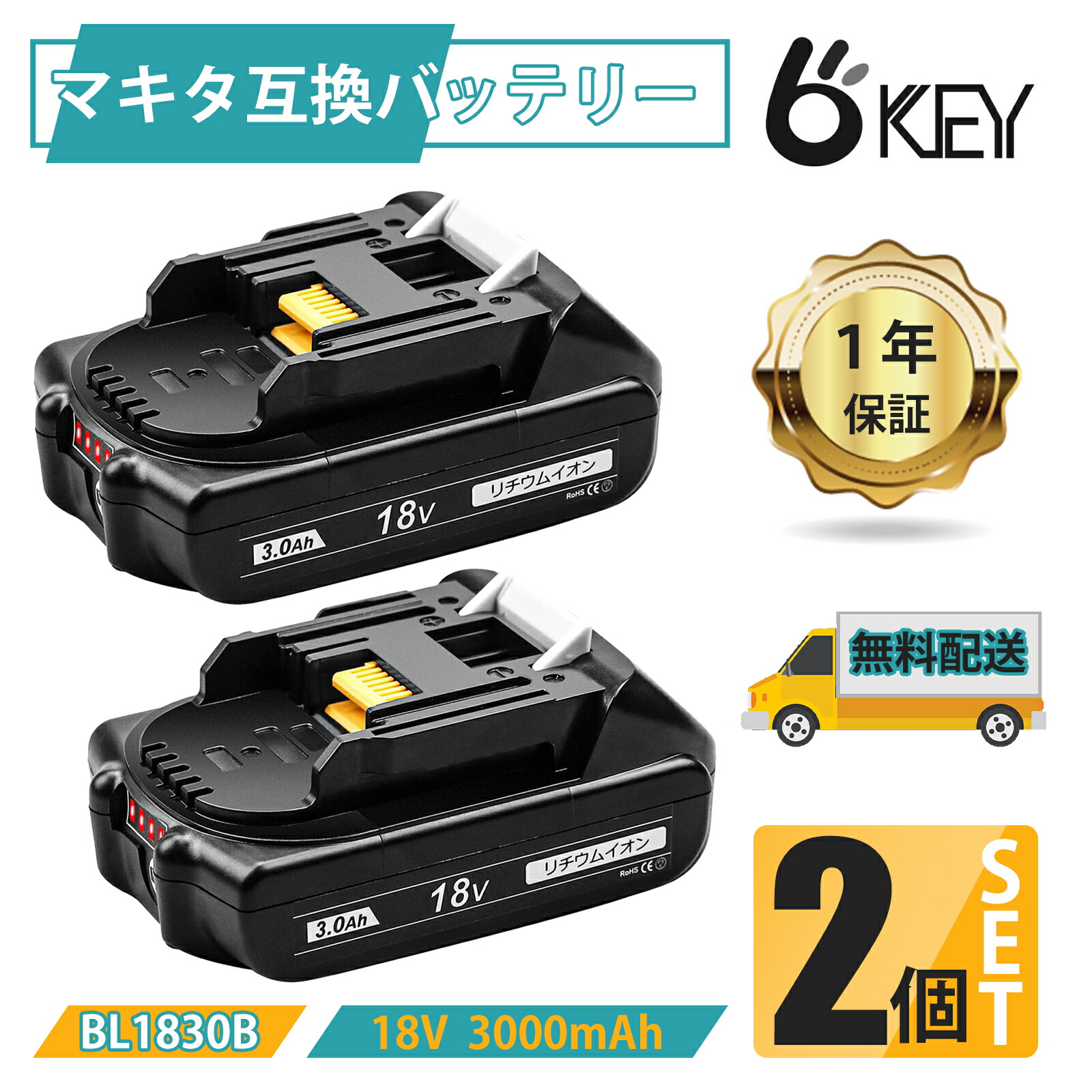 【楽天市場】BL1830B マキタ 2個セット 18vバッテリー マキタ互換バッテリー マキタバッテリー BL1830 3000mAh 大容量 ...